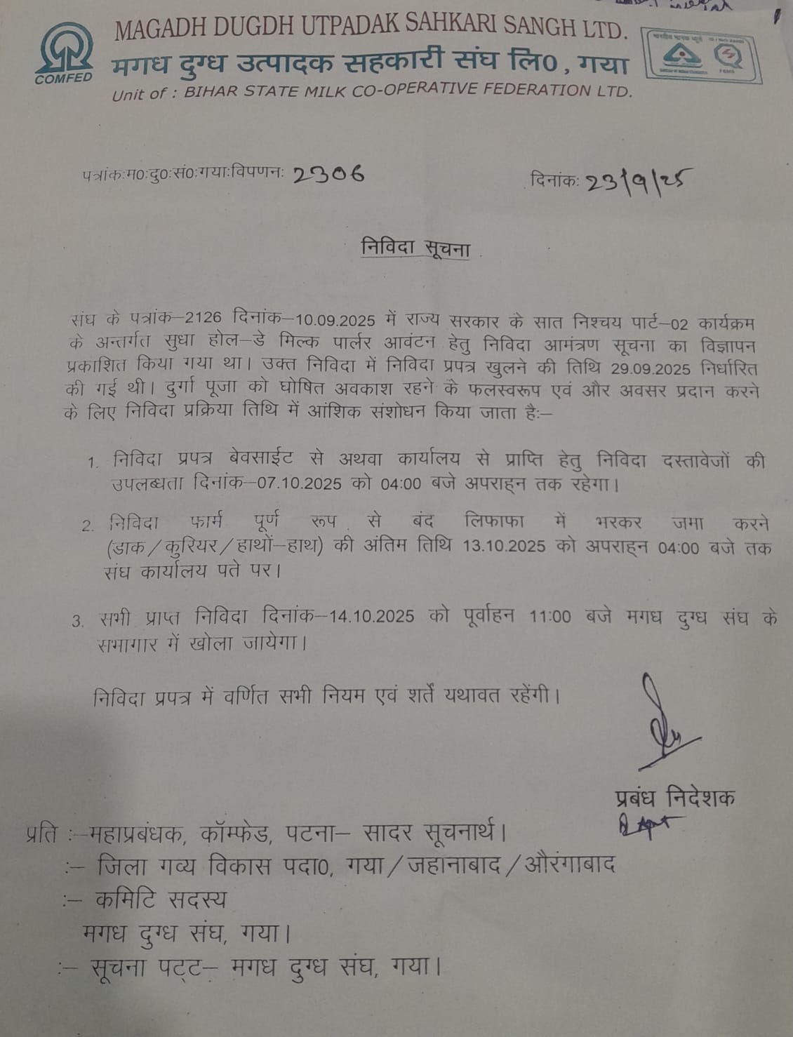 magadh milk union