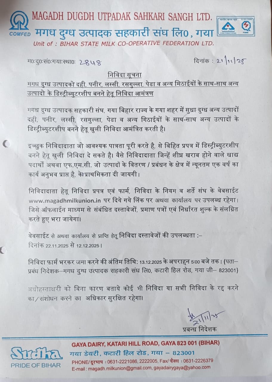 magadh milk union
