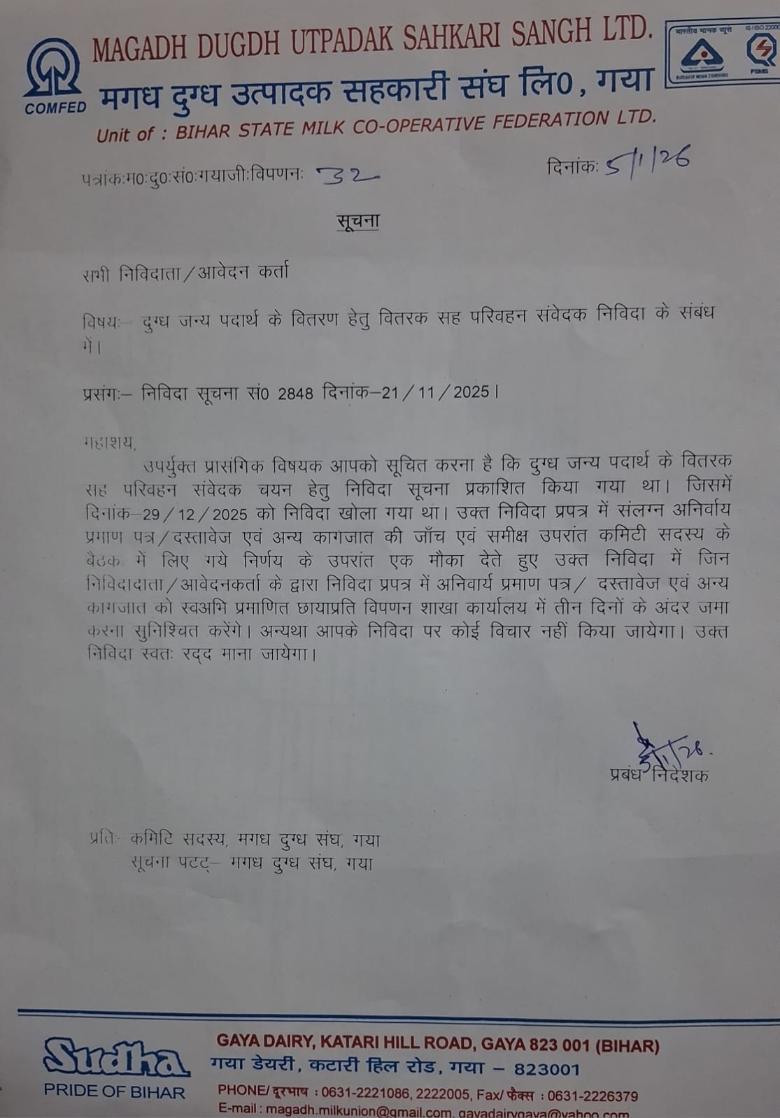 magadh milk union